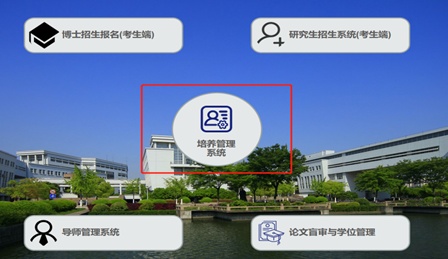 关于上海大学2022级研究生新生学籍信息录入与培养计划登录的通知-上海大学研究生院